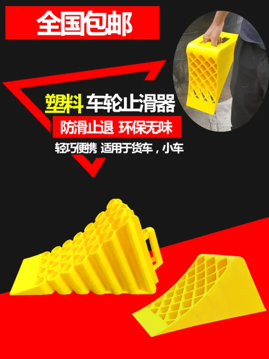 Triangle Wood Car Plastic Retainer Size Truck Tire Portable Parking ...