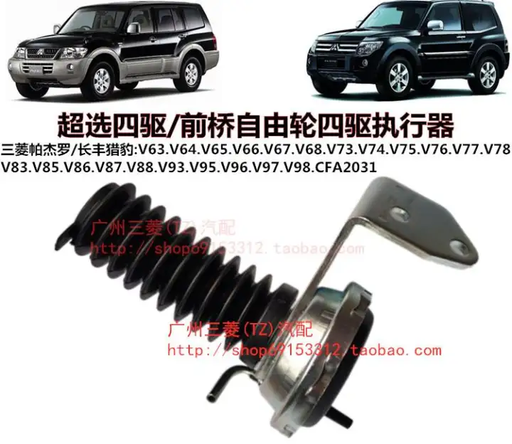 Original front wheel clutch actuator Mitsubishi Pajero Cheetah V73.V74 ...