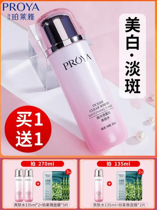 Proya Toner Marine Translucent Hydrating Moisturizing Blemishes ...
