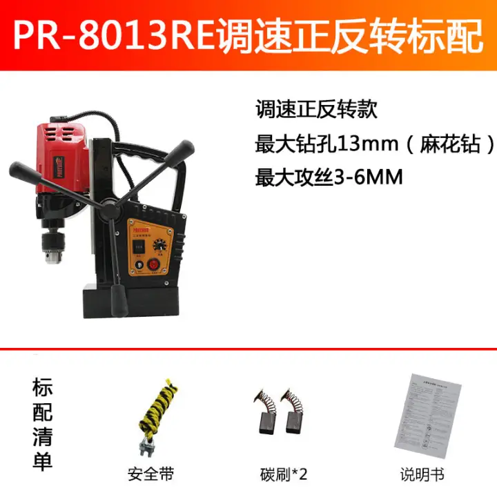 Leopard Multi-Functional Magnetic Drill Speed Control Forward and ...