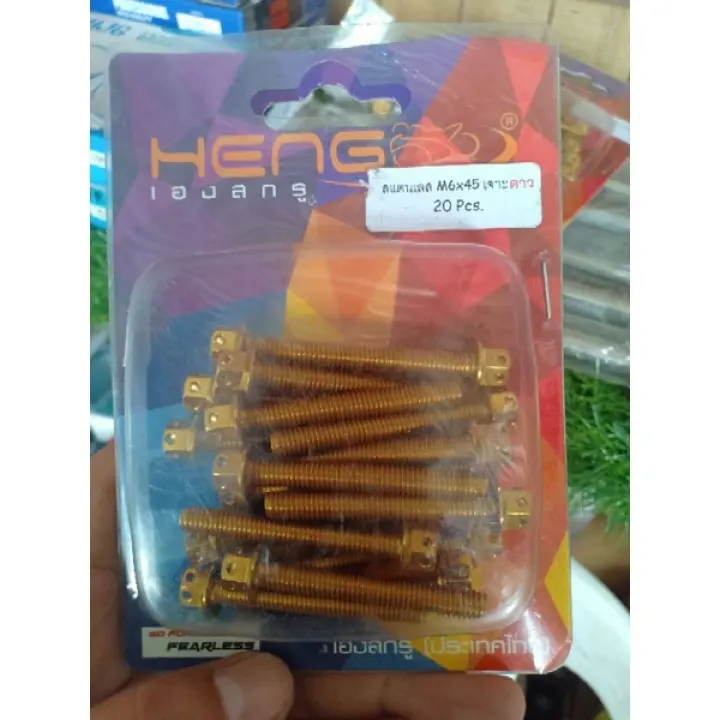Heng 6mm Flower Type Bolts Gold | Lazada PH